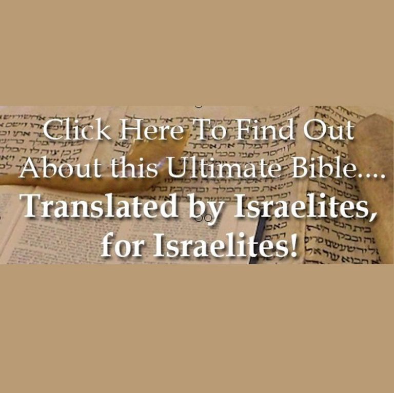 Article and Blog – Hebrew Israelite Scriptures