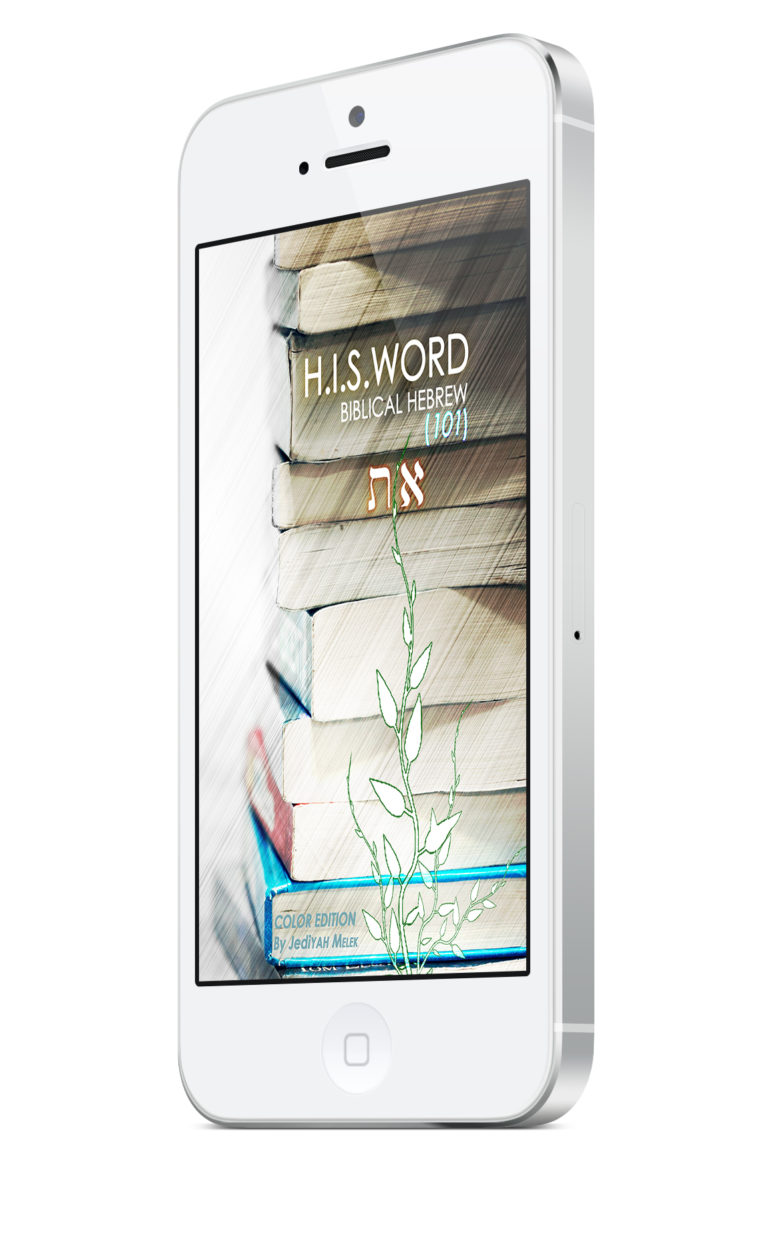 HEBREW CLASSES – Hebrew Israelite Scriptures