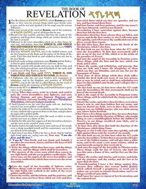 H.I.S. WORD PALEO EDITION – Hebrew Israelite Scriptures